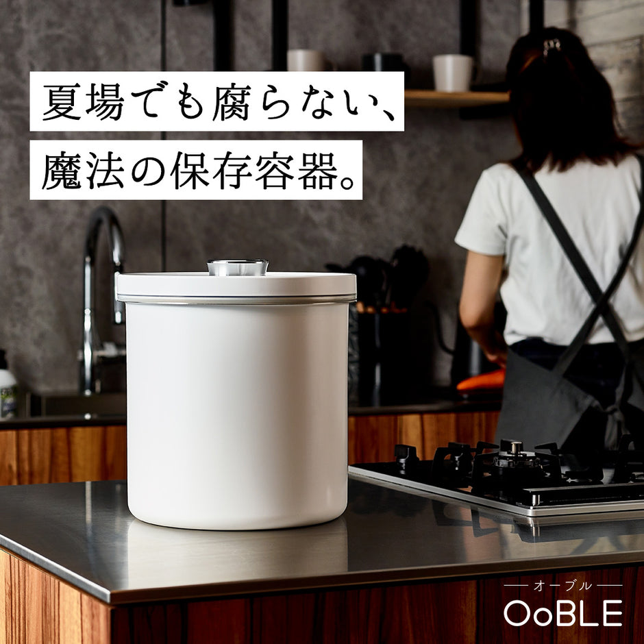 真空保存容器 OoBLE