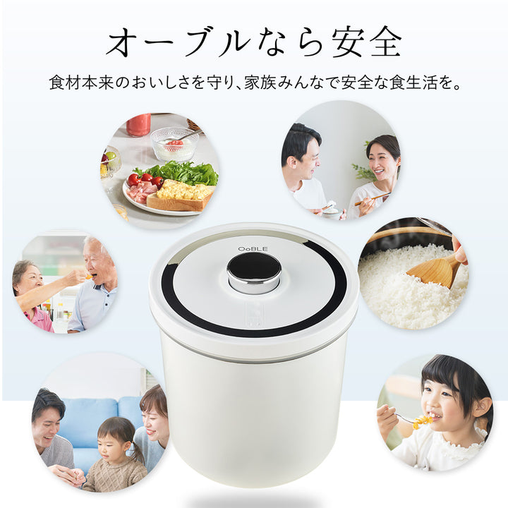 真空保存容器 OoBLE